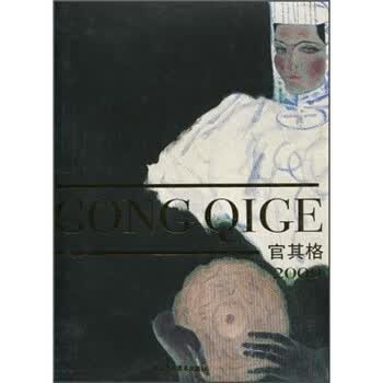 官其格2009