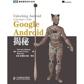   图灵程序设计丛书：Google Android揭秘9787115222510人民邮电