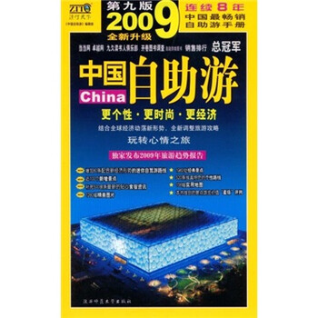   中国自助游20089787561341209陕西师范大学