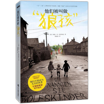 现货 他们被叫做“狼孩”9787538295351