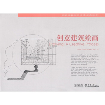 正版 创意建筑绘画9787561838990