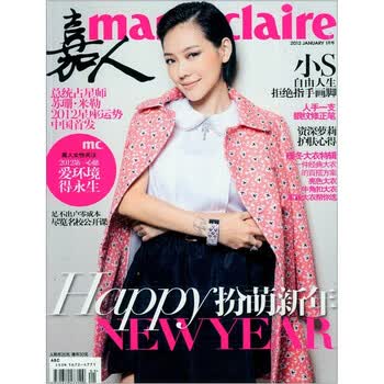嘉人2012年1月