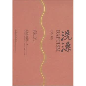   洗澡97870200637721不区分