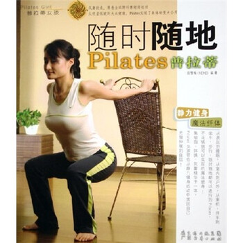 正版 普拉蒂女孩--美丽妈妈 9787807281900
