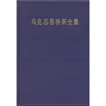 正版 马克思恩格斯全集（12）9787010023694