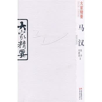   马汉9787541536731云南教育