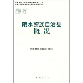 陵水黎族自治县概况