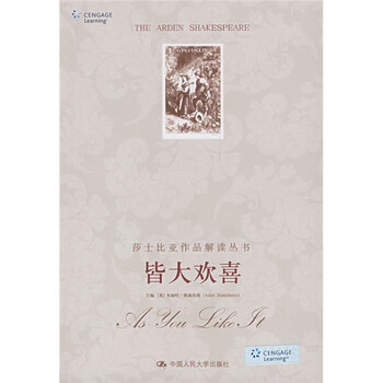 皆大欢喜（英文版）