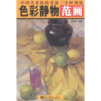 素描头像范画9787539417660湖北美术