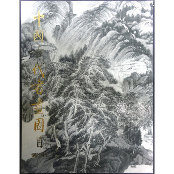 【京联正品】中国古代书画图目索引段书安9787501011483