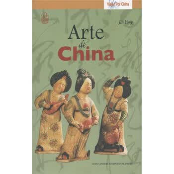 正版 艺术之旅 9787508521893