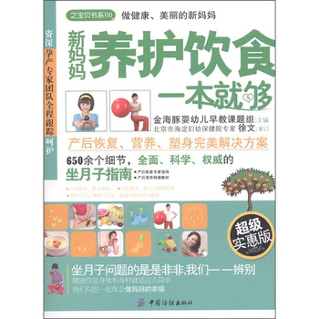  养护饮食一本就够9787506478762
