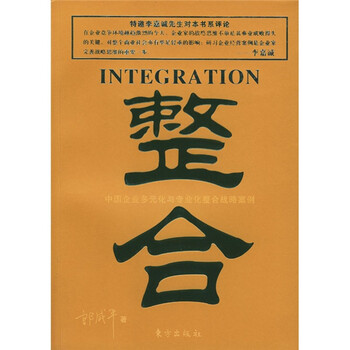  整合9787506018883