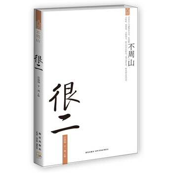   很二9787513305730新星