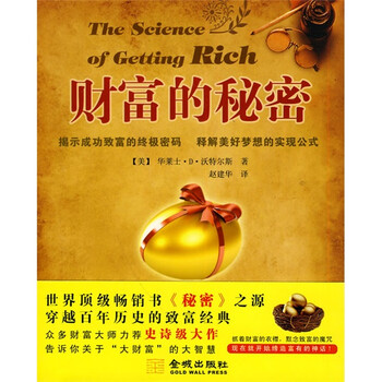 {正版新书}财富来敲门9787802513471