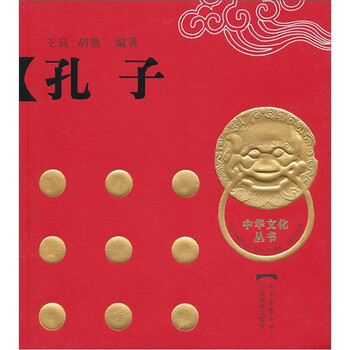 孔子