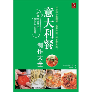 正版 ~~~餐制作大全 9787538163278
