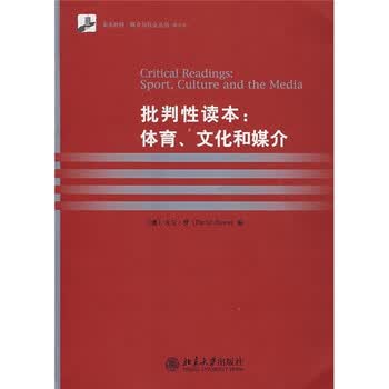 批判性读本：体育、文化和媒介（影印版）