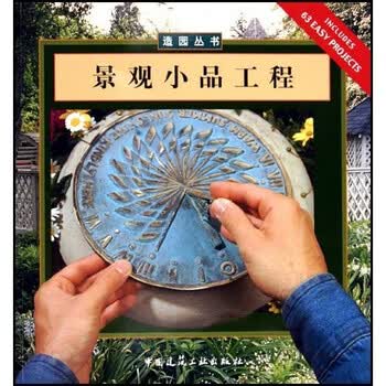 景观小品工程