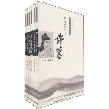 暨阳名人丛书（套装共6册）