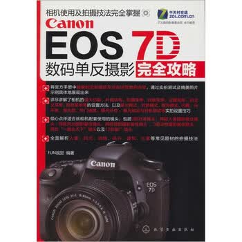   EOS7D数码单反摄影9787122105608化工