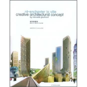 曼纽艾乐-高童设计作品专辑：城市新建筑