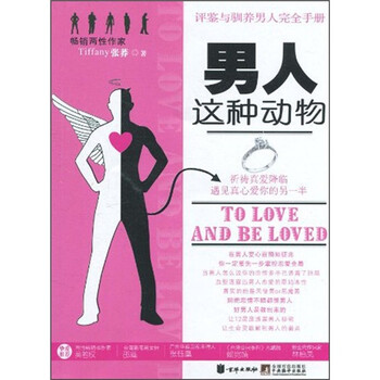   男人这种动物9787550200098京华