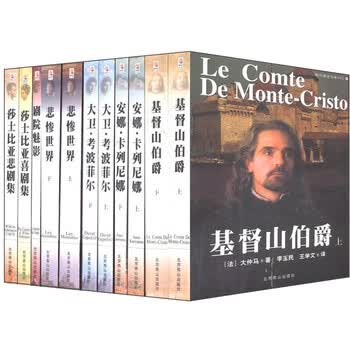 世界经典名著典藏+电影赏析（套装共7部11册）（附DVD光盘10张）