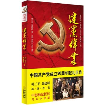 ~~伟业9787802519527金城