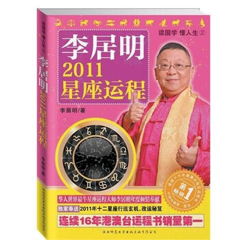 读国学，懂人生（1）大师教你看八字9787561352298