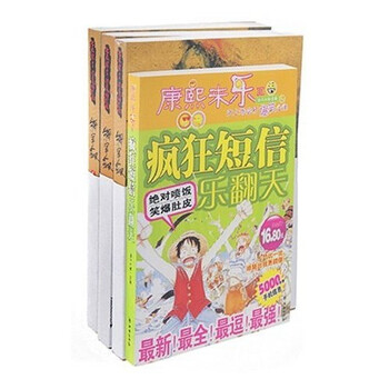 将军剑系列（共三册）（附赠《疯狂短信乐翻天》）