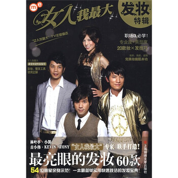  女人我~大：法幢特辑9787545201666