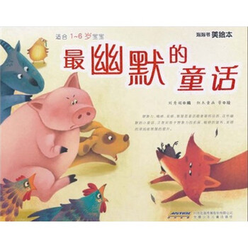 正版书籍 ~幽默的童话9787539743349
