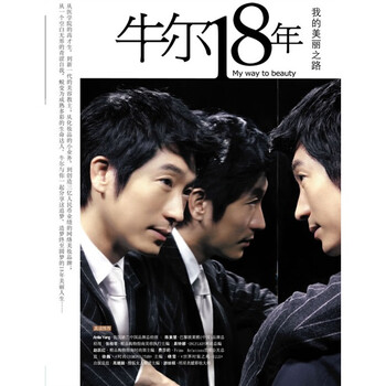   牛尔18年9787508619422中信