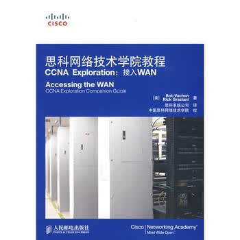   思科网络技术学院教程9787115192127人民邮电