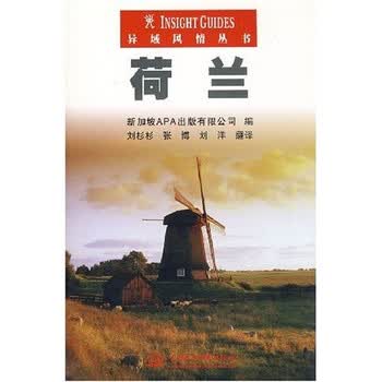 荷兰9787508448312水利水电