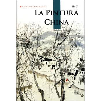 中国绘画艺术9787508520803
