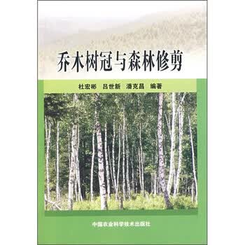 乔木树冠与森林修剪