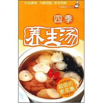 四海美食系列丛书（套装全20册）