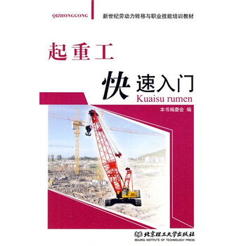 起重工快速入门