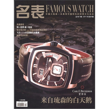 名表（2011年第4期）