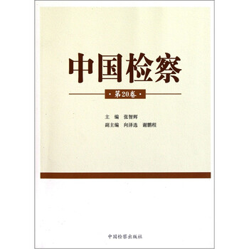 中国~~9787510205682中国~~