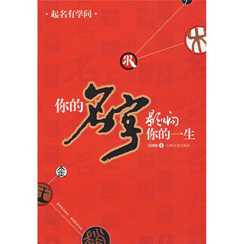 起名有学问