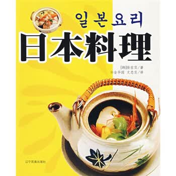  ~~料理9787807221654
