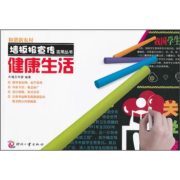健康生活