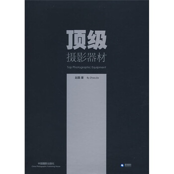 ~~摄影器材