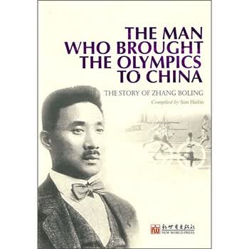 正版 THEMANWHOBROUGHTTHEOLYMPICSTOCHINA9787802287327
