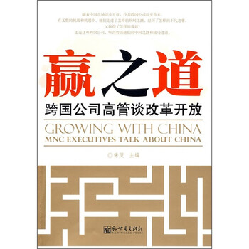  赢之道9787802289932