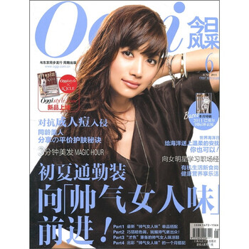 今日风采（2011年6月）