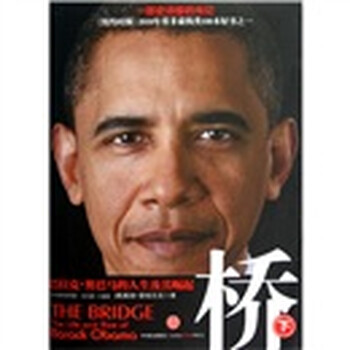 桥（下）9787508628516中信出版